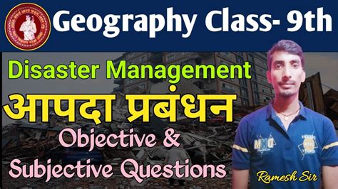 आपद परबधन Apda prabandhan Disaster Management Class 9th