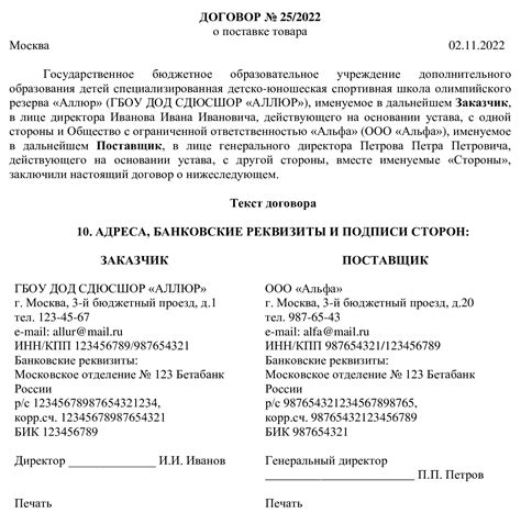 Реквизиты ип в договоре образец оформления
