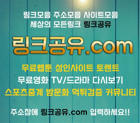 자막야동 링크공유。com 한국영화 부부야동 성인영화다시보기 최신야동 야동자막 마음을그리다