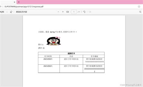 【java导出pdf】aspose words导出pdf指南 java导出带图片模板pdf 亲测实用 csdn博客