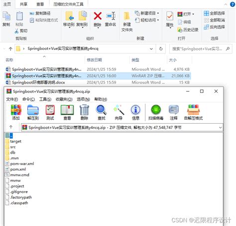 springboot vue实习实训管理系统 程序 开题报告 开题报告 源码） 基于vue springboot的开题报告 csdn博客