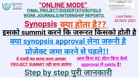 How We Get Synopsis Approval Ignou Project Report Online Submission Dec