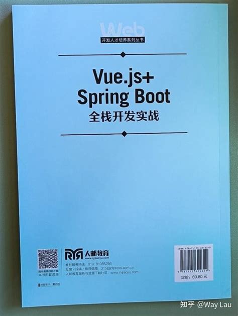 《vue js spring boot 全栈开发实战》简介 知乎