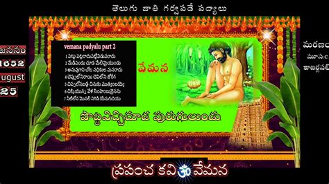 Vemana Padyalu Part Ballepalli Mohan Vemana Sathakalu Vemana Padyalu