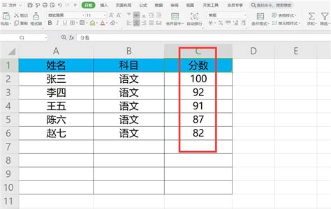 excel怎么排序 嗨格式课堂