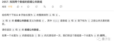 ai打leetcode周赛进入前10 ！秘诀：自然语言编程 知乎