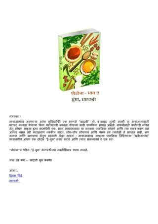 पटब PDF