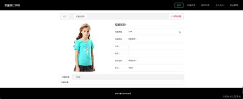 java毕设项目校服征订系统（java vue mybatis maven mysql） java校服项目 csdn博客