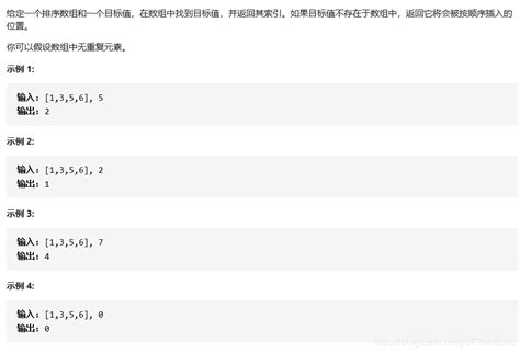 leetcode 35 搜索插入位置（二分查找）—— javascript js实现 搜索插入位置 leetcode简单高效的二分查找算法 csdn博客