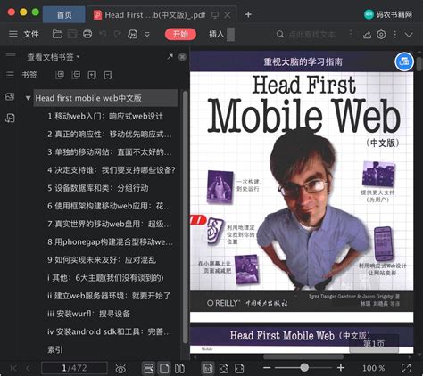 head first mobile web 中文版 pdf电子书 [42mb]下载 码农书籍网