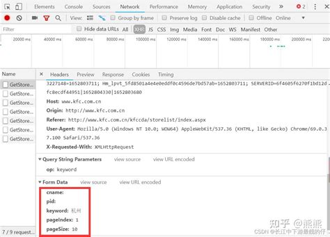 python爬虫翻页操作——ajax肯德基餐厅门店信息爬取 知乎