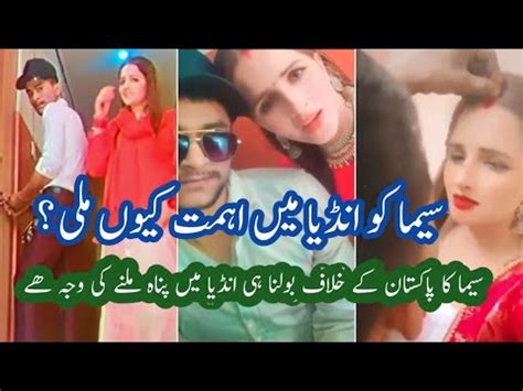 Seema Sachin Real Story Sema Haidar PUBG Love Story Pakistani