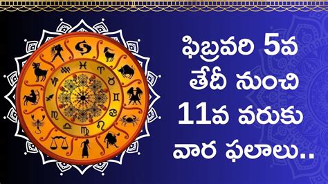 February Second Week Rasi Phalalu Predictions From 5Th To 11Th Rasi