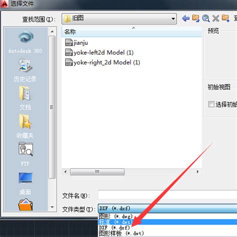 win10系统如何打开dxf文件 php博客 李雷博客