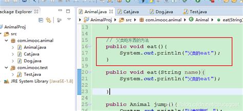 java继承二：访问修饰符；子类重写方法的访问修饰符范围应该更大；super关键字； java重写 修饰符范围 csdn博客