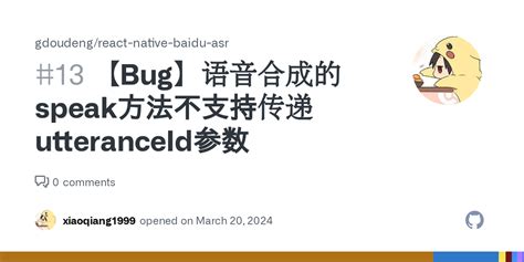 Bug语音合成的speak方法不支持传递utteranceId参数 Issue 13 gdoudeng react native