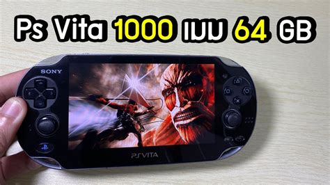 Ps Vita Gb Jbosxtech Youtube