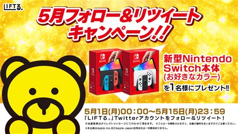 Lift On Twitter Lift