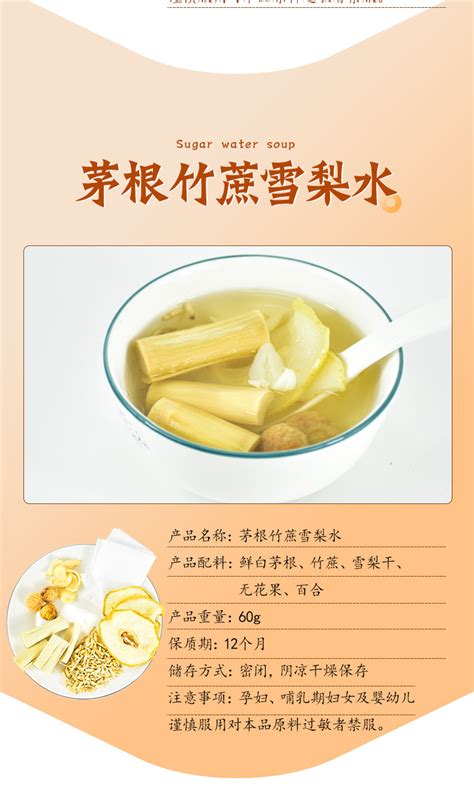 雪梨玉竹无花果汤 广式糖水材料包灯芯草麦冬海底椰汤 夏季清补凉 阿里巴巴