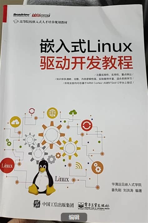 linux驱动开发——内核模块 linux内核开发 csdn博客