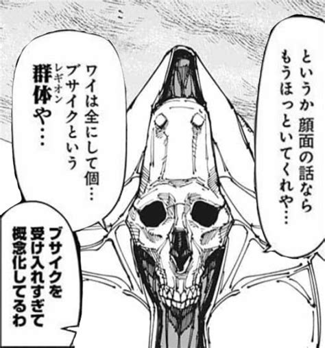 呪術廻戦呪霊になってから直哉元気だな ぎあちゃんねる仮