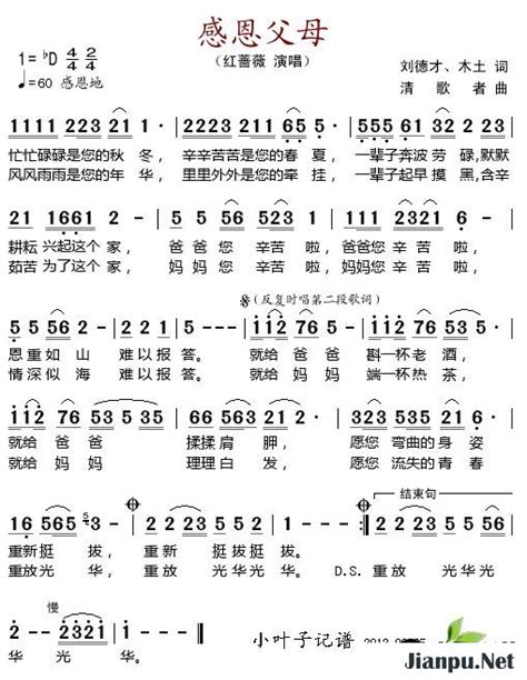 Jianpu Net