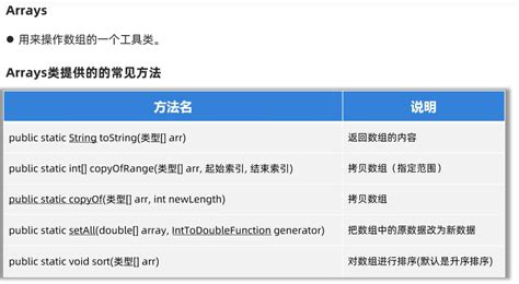 常用api arrays类 csdn博客