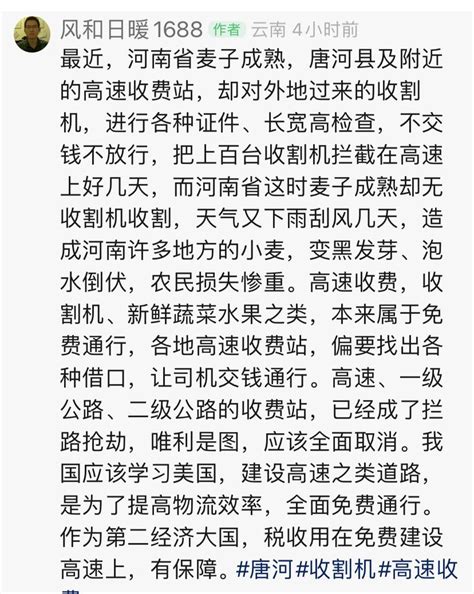赵兰健 Zhao Lanjian on Twitter 再次证明三年大饥馑是人为导致一个政策就会让全部小麦绝收