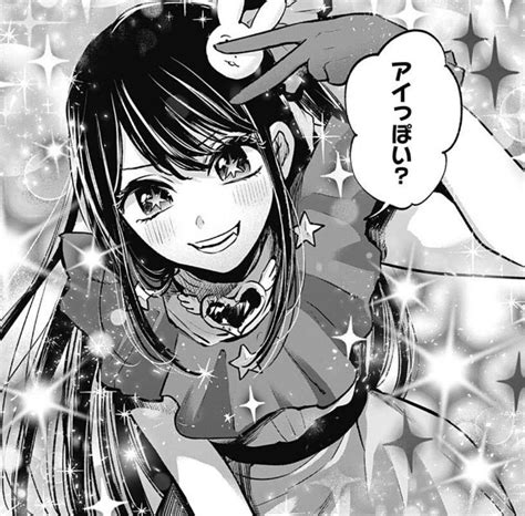 感想と考察推しの子128話本読み漫画 葉のブログ
