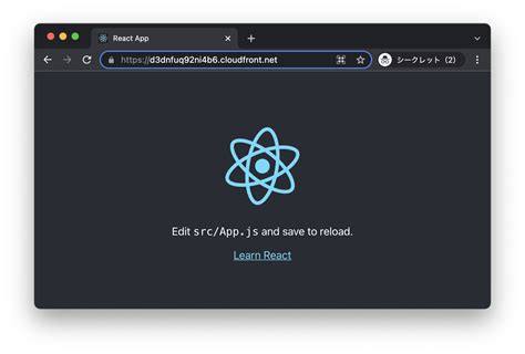 reactをs3へデプロイしてcloudfrontで公開する【react aws】