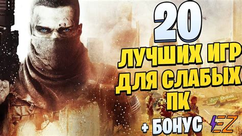 ТОП 20 Лучших ИГР для СЛАБЫХ ПК Лучшие игры на слабый ПК YouTube