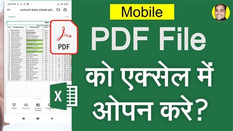 mobile me pdf ko excel me open kare open pdf in excel in mobile