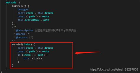 element ui 的el menu在vue项目中实现再次点击左侧菜单栏，右侧页面内容刷新 vue侧栏点击两次才能查询右边页面接口 csdn博客
