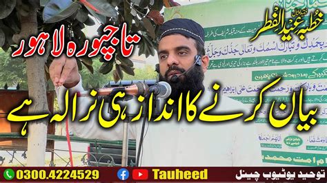Molana Hakeem Usman Ghani Sab Eid Ul Fiter 10 4 24 YouTube