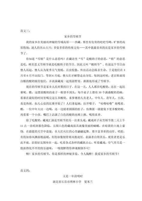 部编版六年级下册语文写作指导第一单元 家乡的风俗 21世纪教育网
