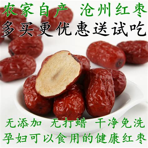 农家自产新枣特级沧州金丝红枣干小枣2500g零食煲汤泡茶包邮 虎窝淘