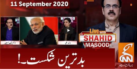 Live With Dr Shahid Masood Th September Today By Gnn News