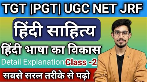 Hindi Sahitya Live Class TGT PGT UGC NET JRF HINDI BHASA KA