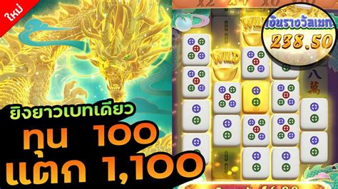 มาจองเวย2 Mahjong Way 2 PGSLOT สลอตมาจองเวย2 สลอตPG ทดสอบยงยาวเ