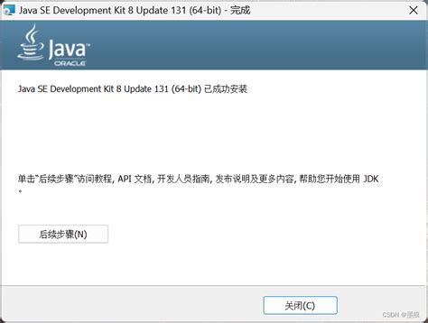 2022年java jdk1 8版 安装教程及环境变量（超详细） jdk1 8安装教程及环境变量配置 csdn博客