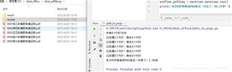 用python批处理将pdf文件转换成图片格式如png（工具：pymupdf模块） python fitz pdf png 并行处理 csdn博客
