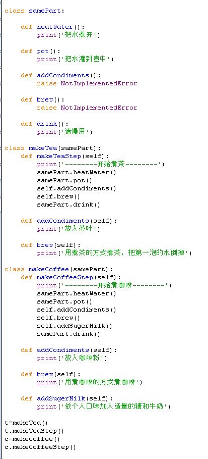 python模板模式 python 设计模式之模板方法模式 csdn博客
