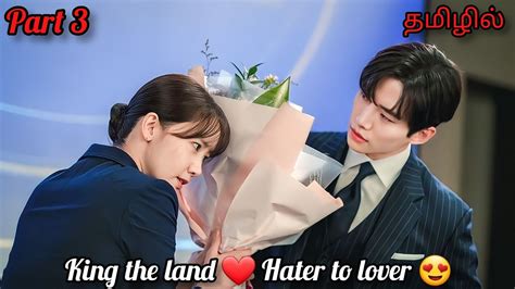 KING THE LAND In Tamil Part 3 Hater To Lover Kdrama Explanation
