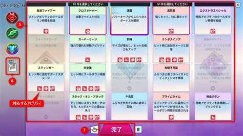 ストライカー簡易解説とおすすめ覚醒オメガストライカーズ ゲームログブック