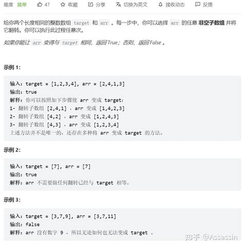 leetcode 2022 8 24 知乎
