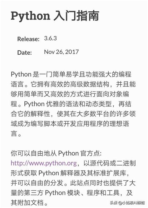 小白到精英的學習路線資料及必藏python書籍txt必看的書 每日頭條