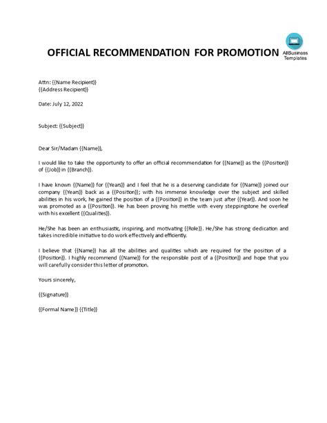 免费 Engineer Promotion Recommendation Letter 样本文件在