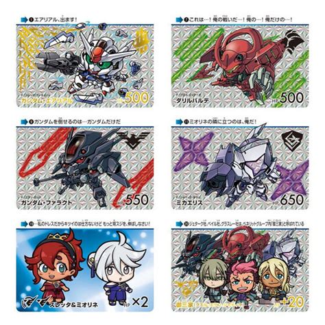 カードダスドットコム 公式サイト 商品情報 カードダス 機動戦士ガンダム 水星の魔女 パック