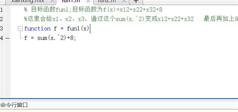matlab出现函数或变量 fun1 无法识别出错fmincon line 562 201812 博客园