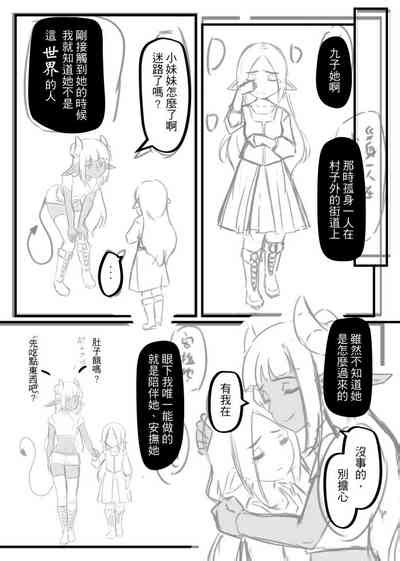 肯特x修菈 東洋篇 Sex本 Nhentai Hentai Doujinshi And Manga